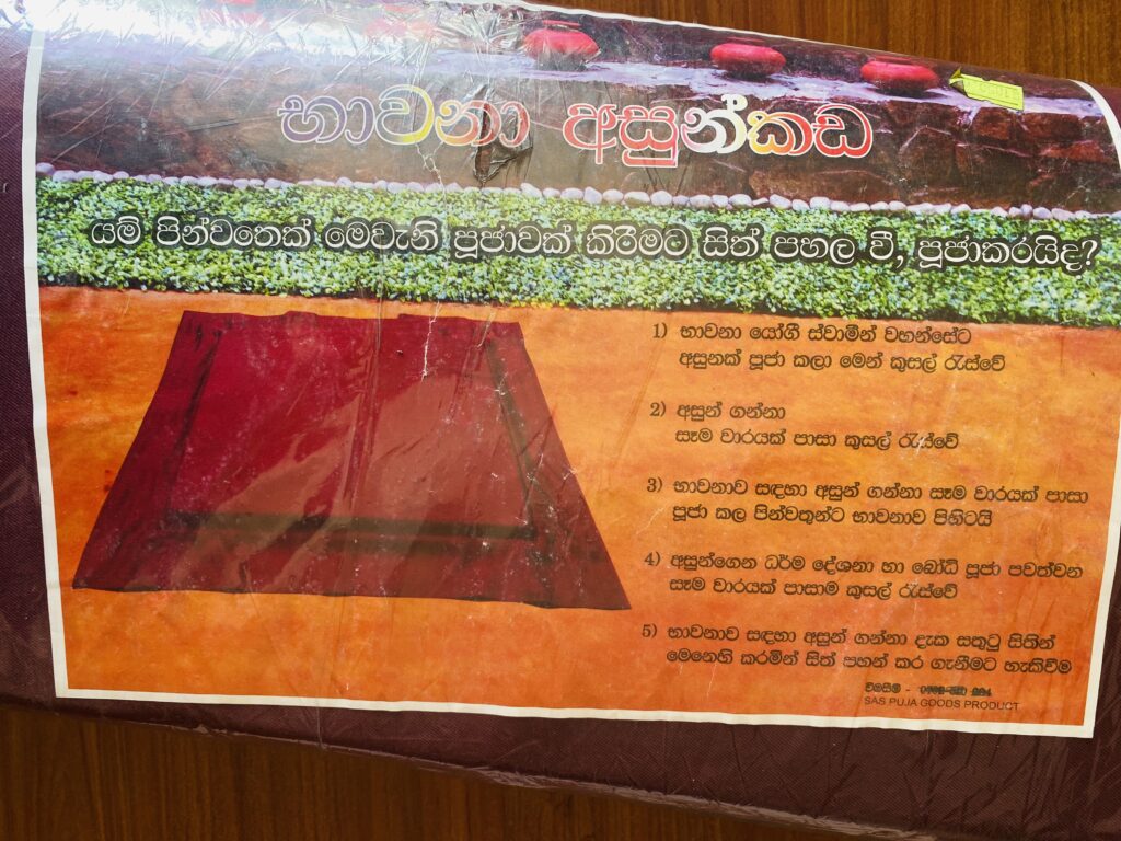 භාවනා අසුණ්කඩ “Buddhist Meditation Cushion/Mat” (Large) – giftworld.lk